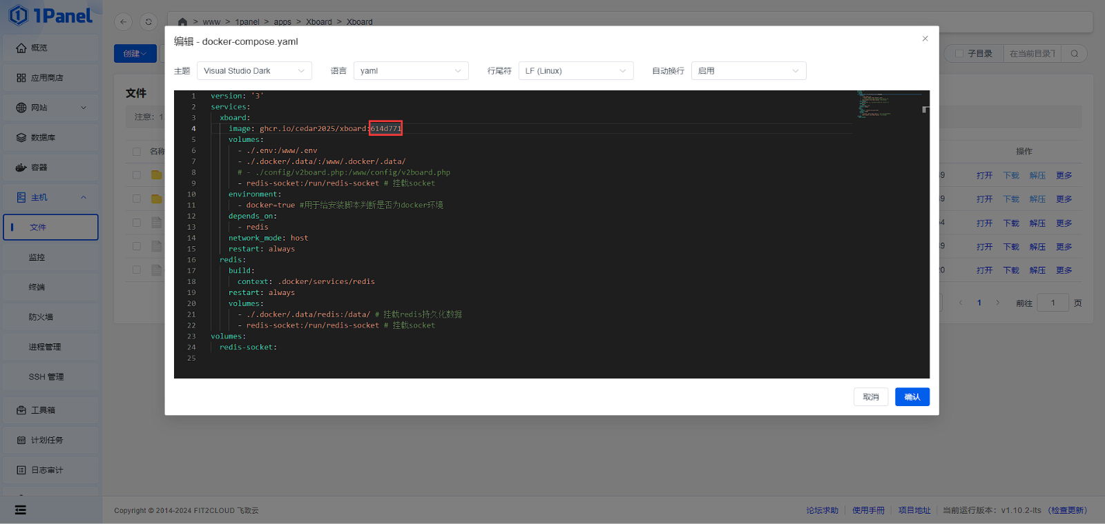 1Panel 环境安装 Xboard 更新 - Litekin 小站|欢迎