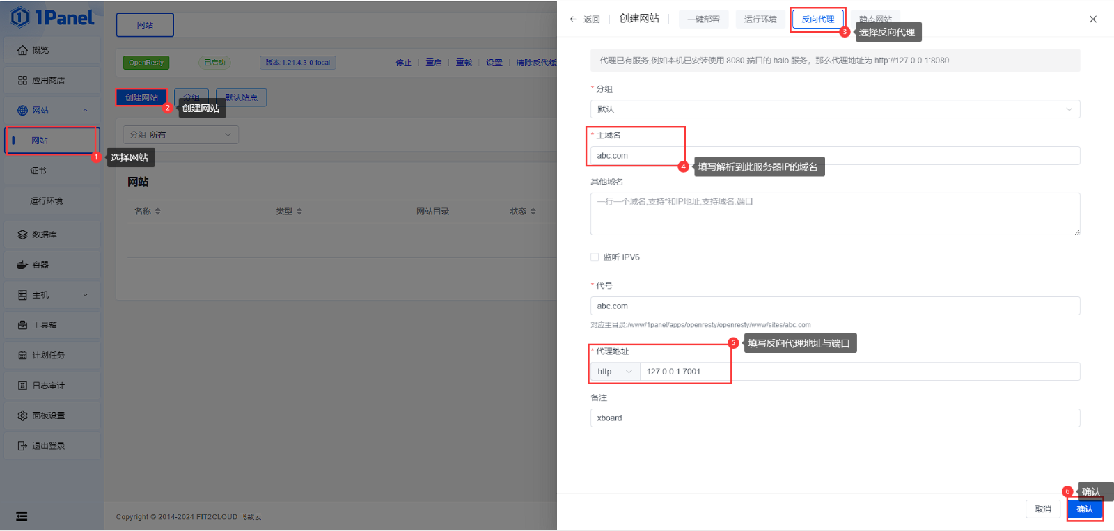 1Panel 环境安装 Xboard 更新 - Litekin 小站|欢迎