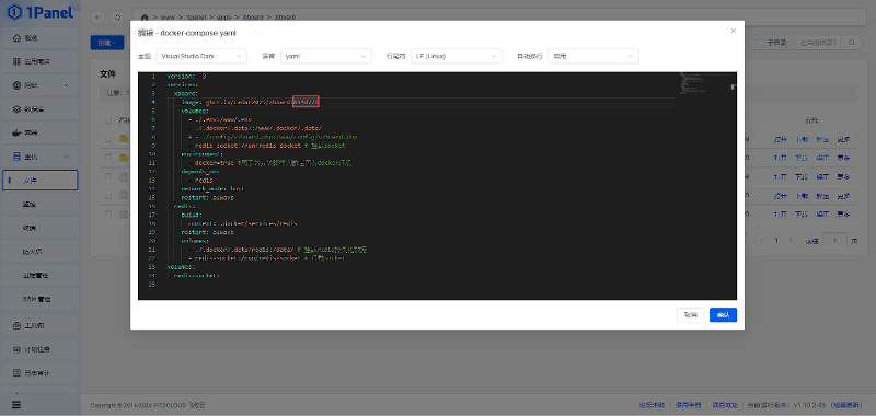 1Panel 环境安装 Xboard 更新 - Litekin 小站|欢迎